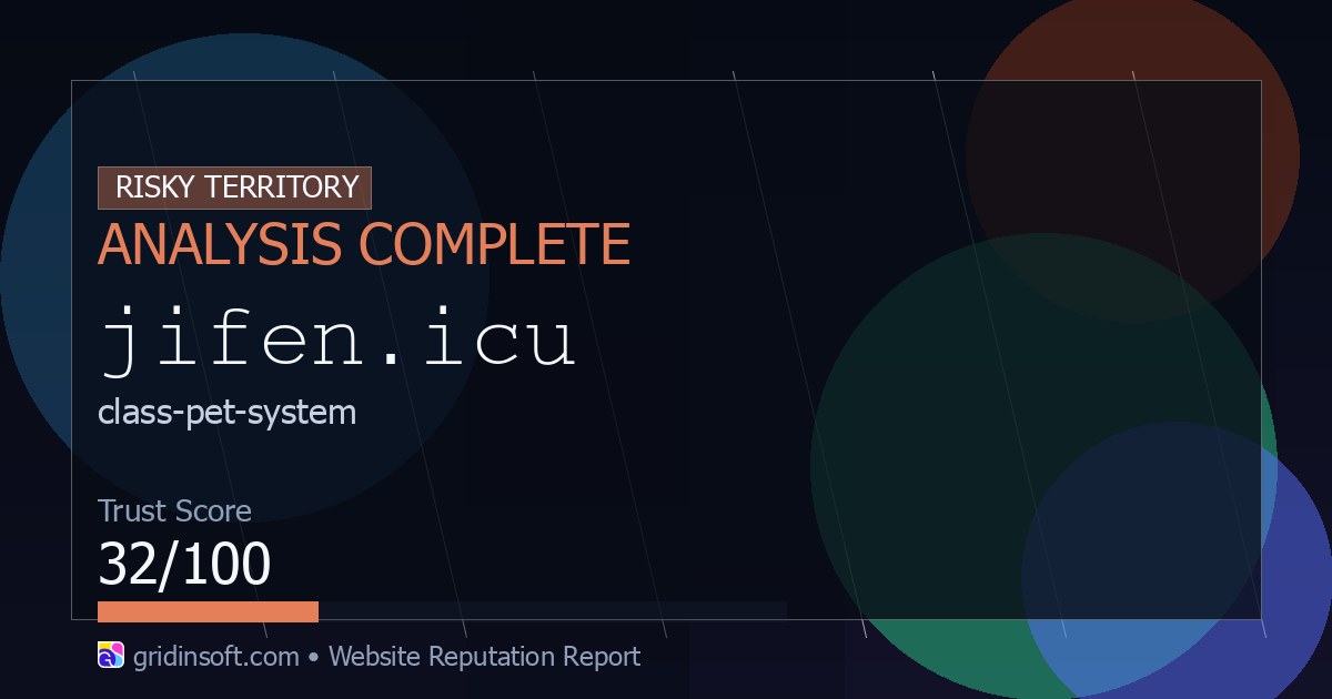 Jifen.icu：新域名警告 (信任评分 32/100)