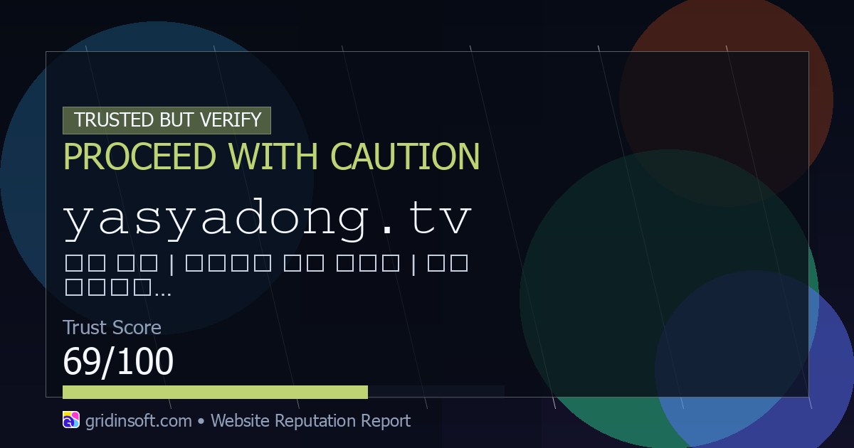 Yasyadong.tv：信誉与信任信号