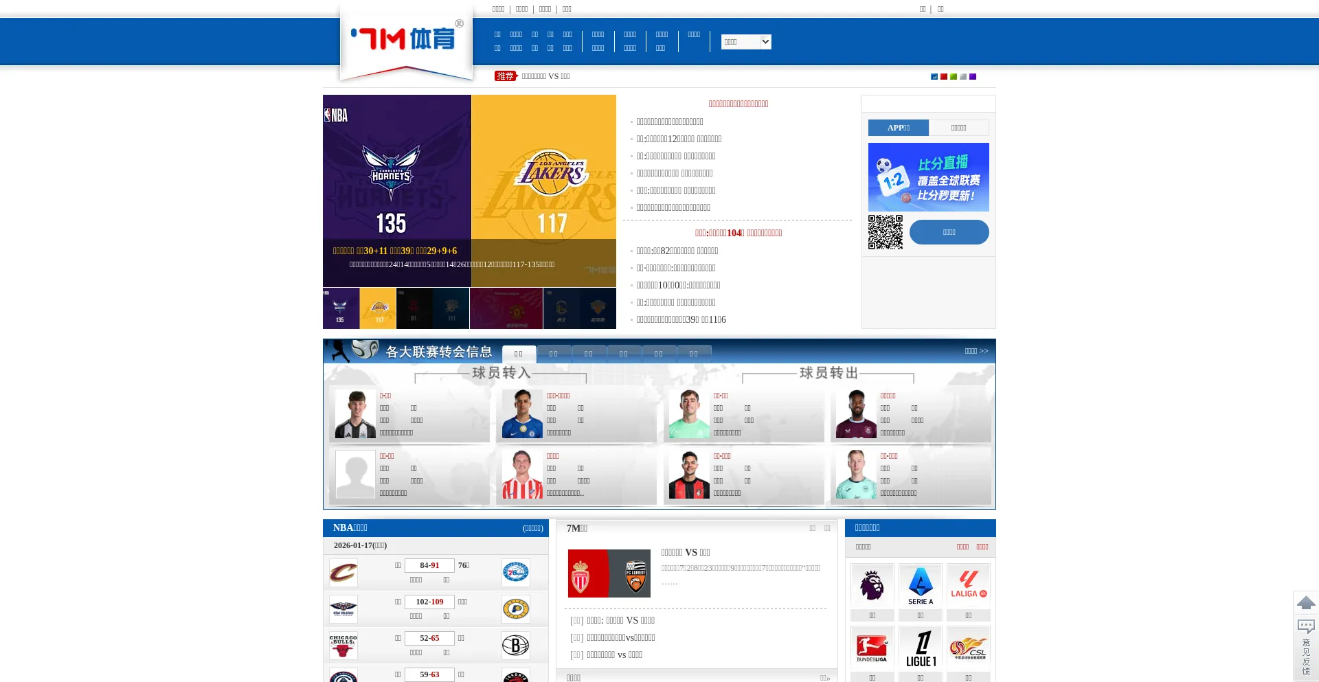 7m.com.cn 评论 – 这个网站安全可靠吗？