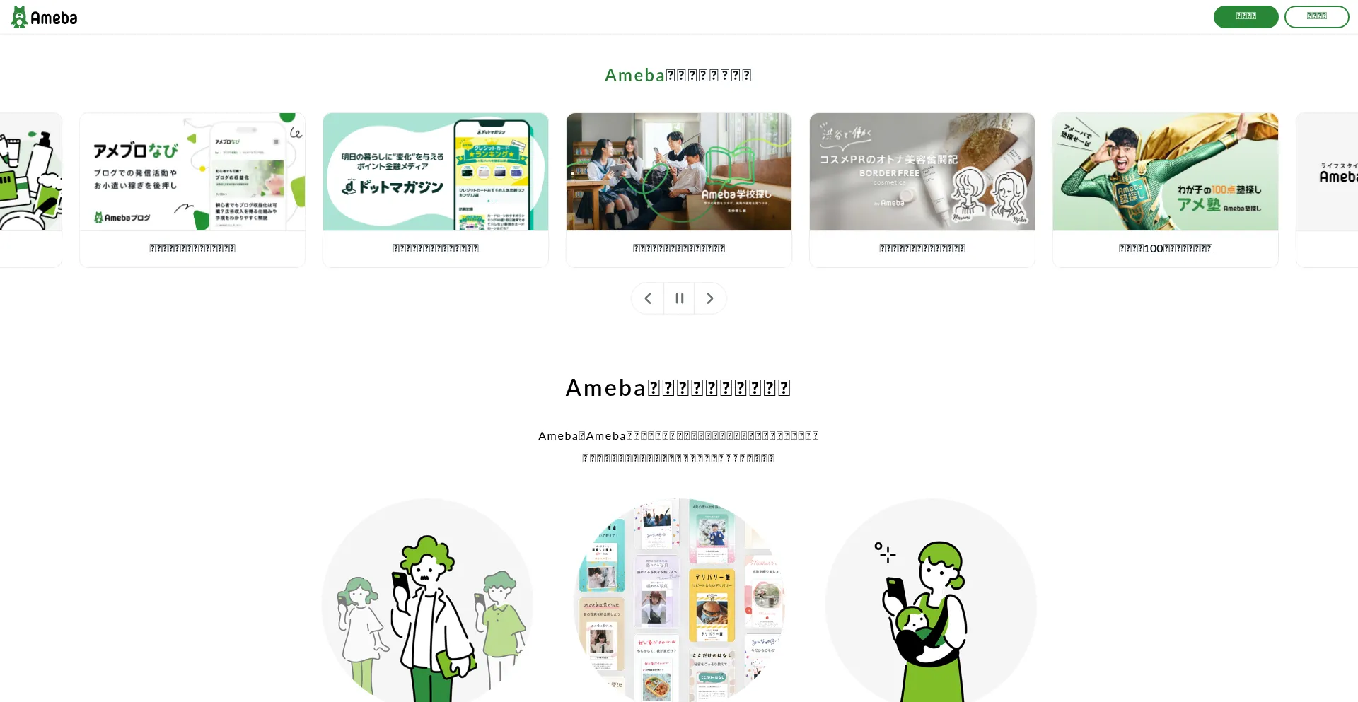 Ameblo.jp：安全吗？ (极高信任评分)