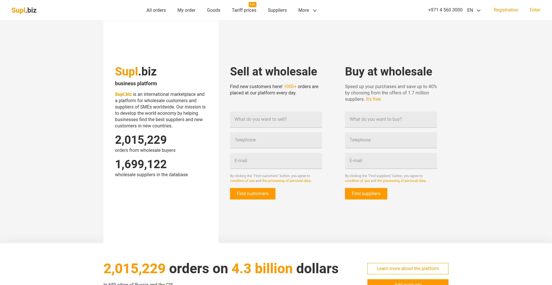 Supl.biz 评论 | 扫描报告